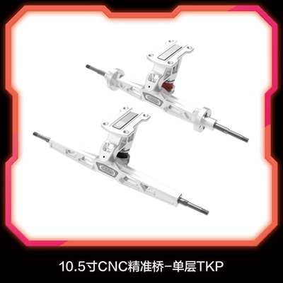电动滑板扭扭车高端配件