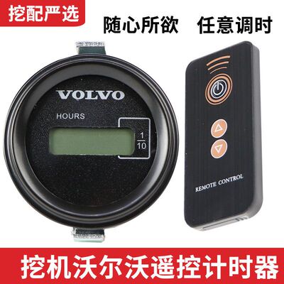 沃尔沃挖机时间表EC210 240 290 460480工作码表挖掘机遥控计时器