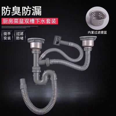 厨房水槽水池双盆下水管下水器配件单双槽菜盆下水厂家直销配件