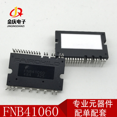FNA41560B2 FNB41560 空调驱动IGBT模块 原装SPM-26 XNS15S92F6
