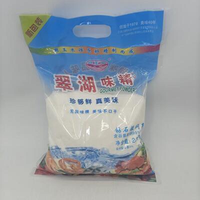 翠湖细晶体味精2.5kg*1包调味料调味料炒菜煲汤提鲜增味商用