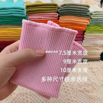 纯棉无缝螺纹袖口松紧收口罗文裤脚口羽绒服卫衣棉袄加厚加长袖口