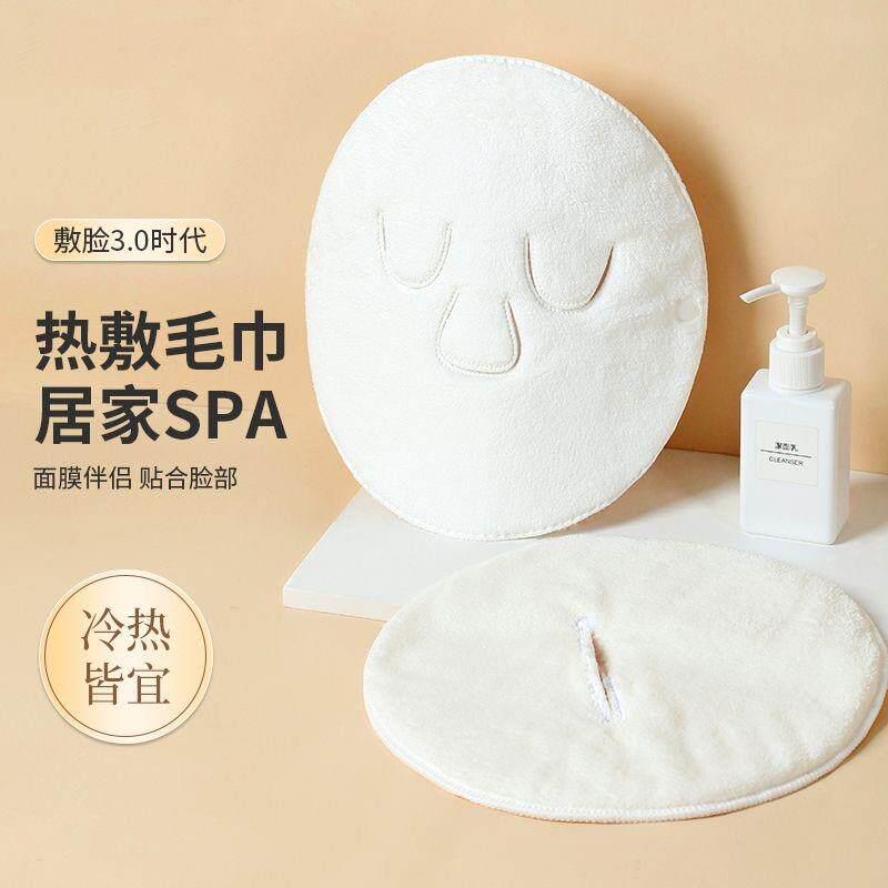 敷脸巾面部面罩双层加厚蒸脸面膜热敷毛巾皮肤美容院神器灌肤面巾