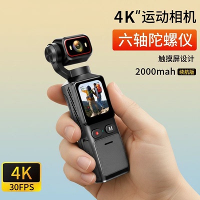 4K运动行车记录仪Pocket-Vlog