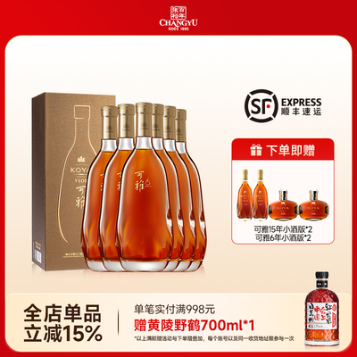 张裕可雅桶藏6年VSOP白兰地 单支礼盒装 洋酒蒸馏酒 500ml整箱装