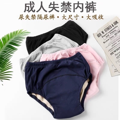 护理内裤易穿脱三角骨折病人侧开残疾人内裤老人专用男女短裤术后