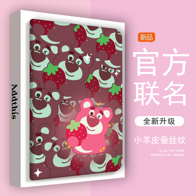 仿皮普通话步步高防摔平板保护壳