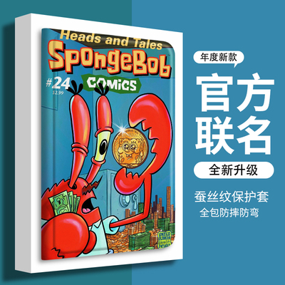 三星平板保护套带笔槽蟹老板数钱