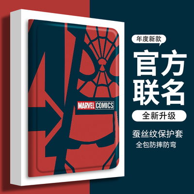 oppo平板保护套带笔槽漫威钢铁侠