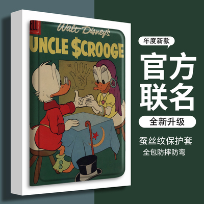 oppo平板保护套带笔槽唐老鸭