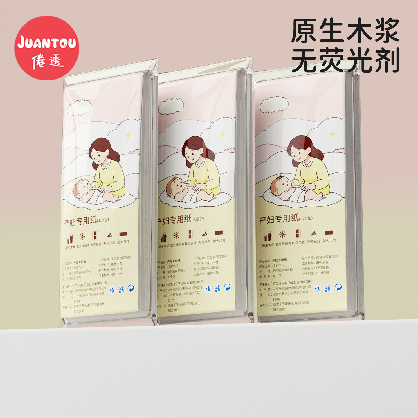 倦透刀纸产妇专用月子纸产后产房产褥垫加大卫生巾护垫待产用品