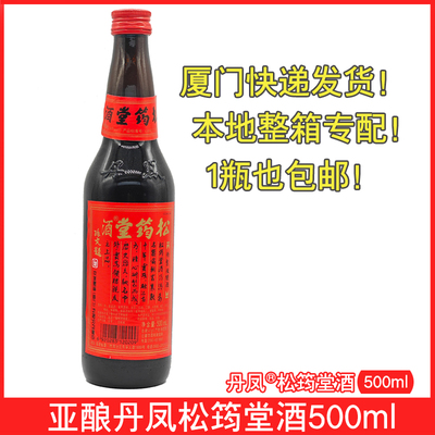 亚酿酒厂丹凤松筠堂500ml