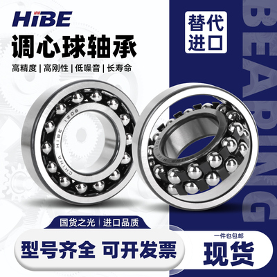 哈尔滨调心球轴承大全2308 2309 2310 2311 2312 2313 2314 2315