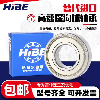 高速轴承大全6300RS6301精密6302电机6303 6304轴承6305 6306 2Z