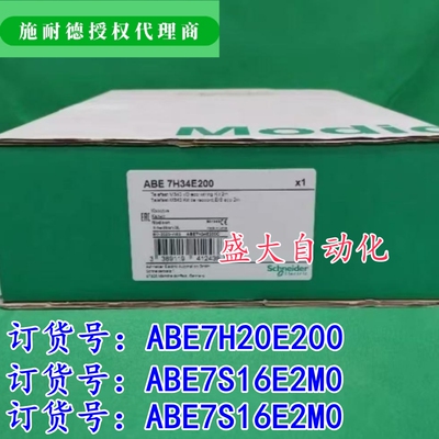 施耐德ABE7H20E200模块