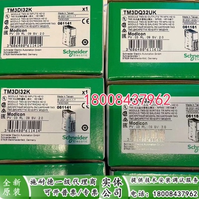 施耐德TM3DI32K原装正品模块
