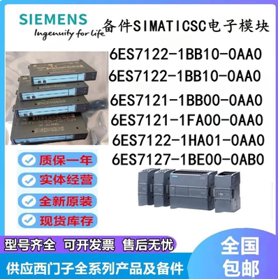 西门子6ES7122-1BB10-0AA0模块