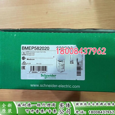 施耐德BMEP582020CPU模块