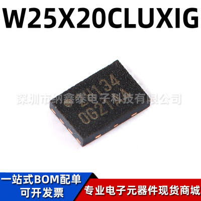 华邦串行闪存芯片全新原装