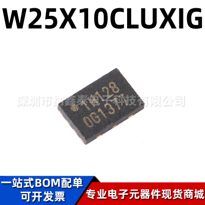 华邦串行闪存芯片全新原装