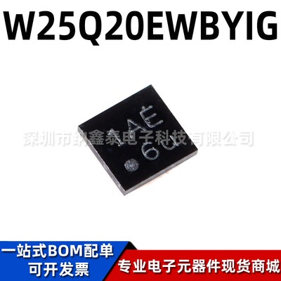 华邦串行闪存芯片全新原装