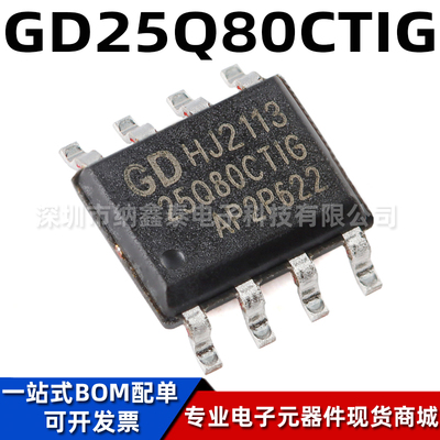 GD3.3V串行闪存芯片全新原装