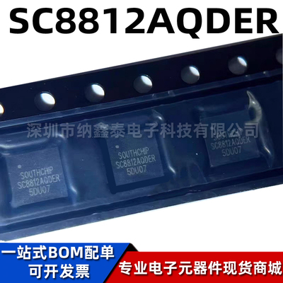 南芯SC8812AQDER升降压控制芯片