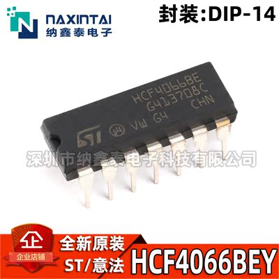 其他HCF4066BEY全新原装
