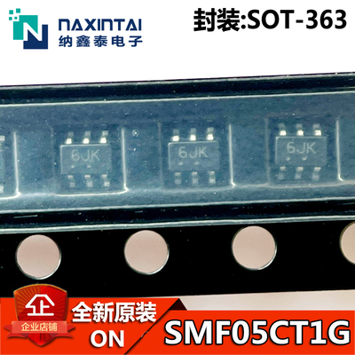SMF05CT1G SOT-363 丝印6J* ON原装正品 ESD静电保护TVS管 5V单向