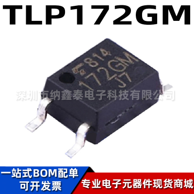 Toshiba/东芝TLP172GM光耦