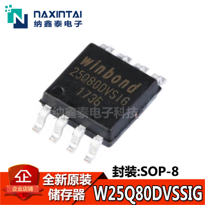 W25Q80DVSSIG 25Q80DVSIG FLASH SPI 存储器 贴片SOP-8 全新原装