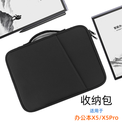 适用于科大讯飞X5/X3/X5Pro/X3Pro收纳包10.65英寸智能办公本AINOTE2平板包X2/X1内胆包T1手提包