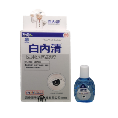 海华生物白内清护理老年人滴眼液