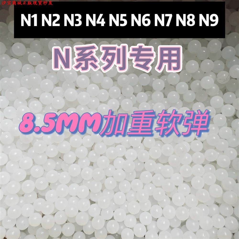 7mm软弹N18.5软蛋N8 N10 N14 N12 N3 N7 N9 N5玩具PU弹力球泡沫弹_虎窝淘