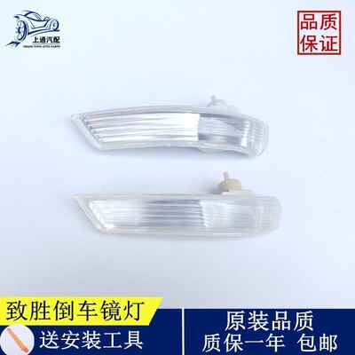 07-13款蒙迪欧致胜倒车镜转向灯