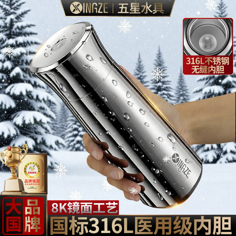 316L不锈钢量杯保温杯2025新款水杯男士高端车载泡茶杯子定制送礼