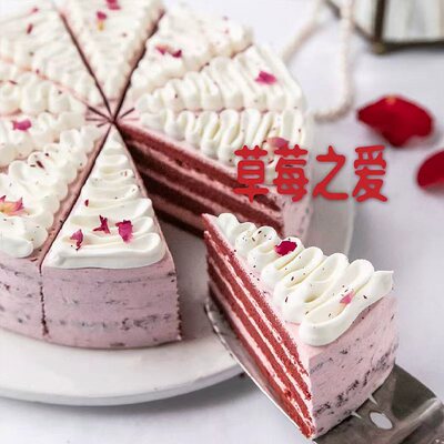 比格维尔草莓之爱冷冻慕斯蛋糕西餐甜品店咖啡下午茶伴侣解冻即食