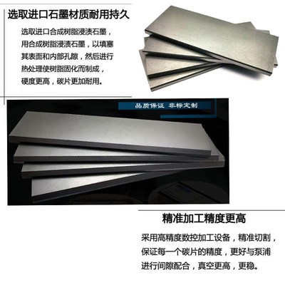 进口真空泵95*43*4叶片 风泵碳片 气泵滑片 石墨片DT/VT3.40/4.40