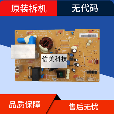 柯美C654IHC754e美能达C554 IH电源板 震旦ADC556 656AD756温控板