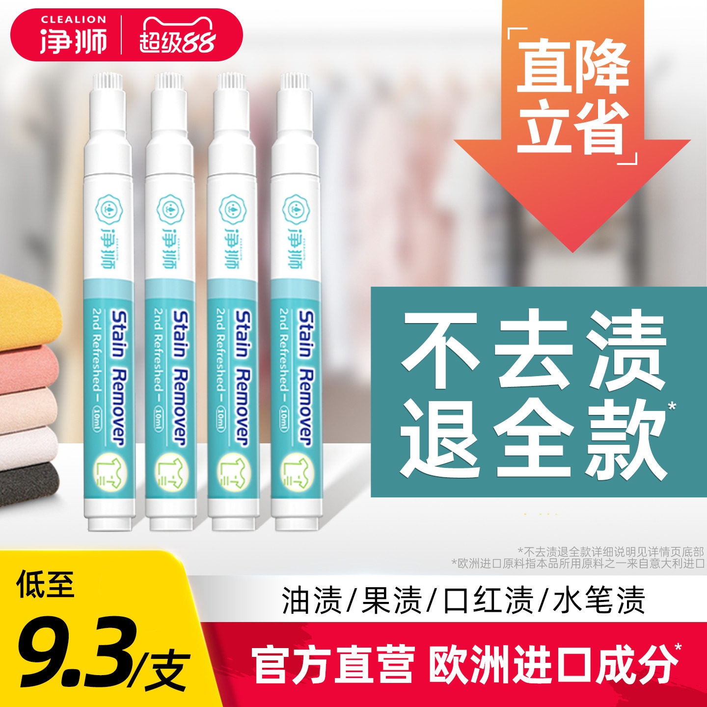 去渍笔去污渍神器衣服去油渍笔渍油迹衣物渗透剂免洗干洗剂去污笔