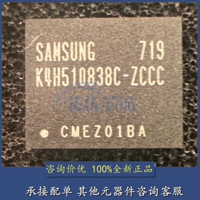 原装正品 K4H510838C-ZCCC 封装FBGA60 内存芯片 现货