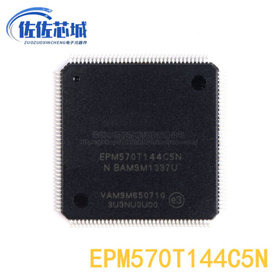 原装正品 全新EPM570T144C5N 芯片 CPLD MAX II 570单元 TQFP-144