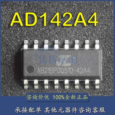 JL杰理 AD142A4 丝印42A4 语音芯片ic 发声播报玩具录音icAD142A4