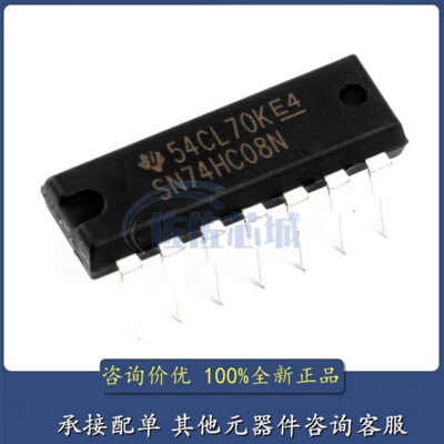 原装正品 SN74HC08N DIP-14 四通道 2V至6V 5.2mA 驱动强度与门