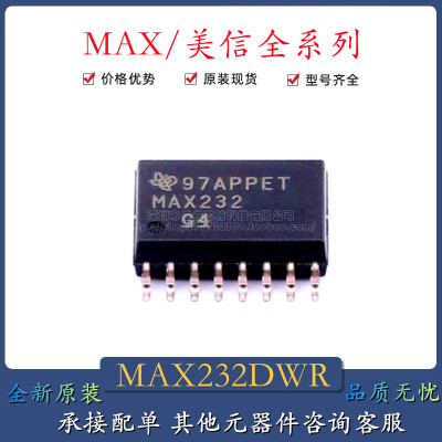 原装正品 贴片 MAX232DWR SOIC-16 EIA-232驱动器/接收器IC芯片