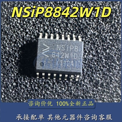 全新原装 NSIP8842W1-DSWR NSiP8842W1D SOP16四通道数字隔离器IC
