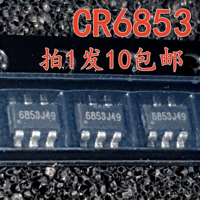 全新现货 CR6853 开关电源芯片 丝印6853 贴片SOT23-6 CR6853B