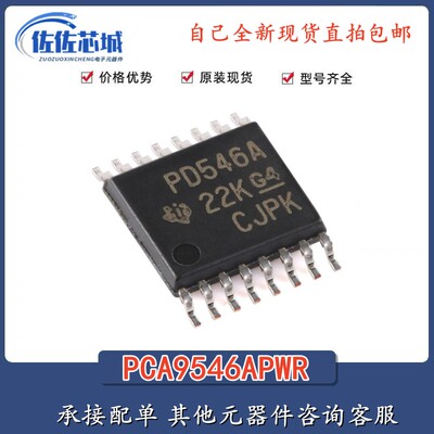 原装正品PCA9546APWR TSSOP-16 I2C总线控制四路双向转换开关芯片