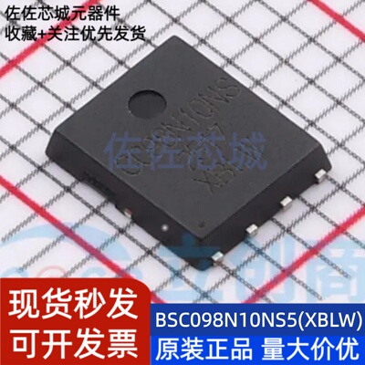 全新原装 BSC098N10NS5(XBLW) DFN-8 P沟道 100V 75A 场效应MOS管