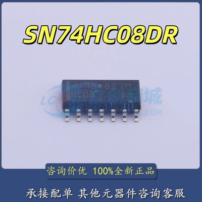 原装正品 SN74HC08DR SOIC-14 四路2输入正与门 贴片逻辑芯片